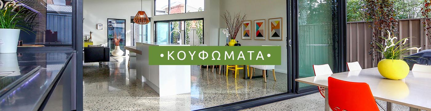 Κατασκευες Αλουμινιου