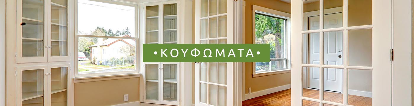 Κατασκευες Αλουμινιου