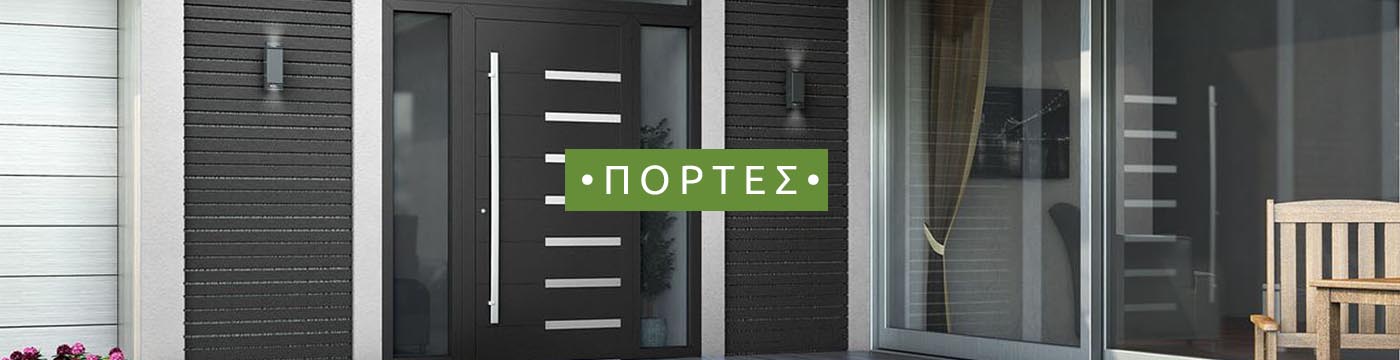 Κατασκευες Αλουμινιου