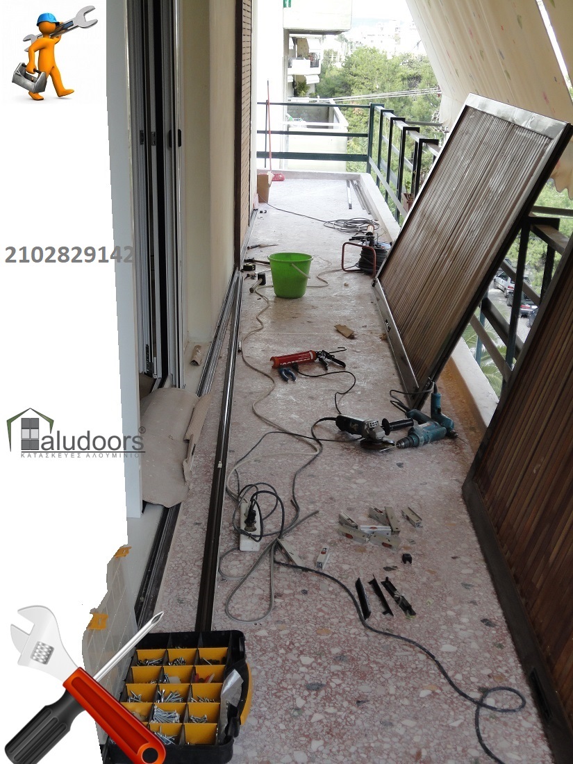 Επισκευες κουφωματων αλουμινιου