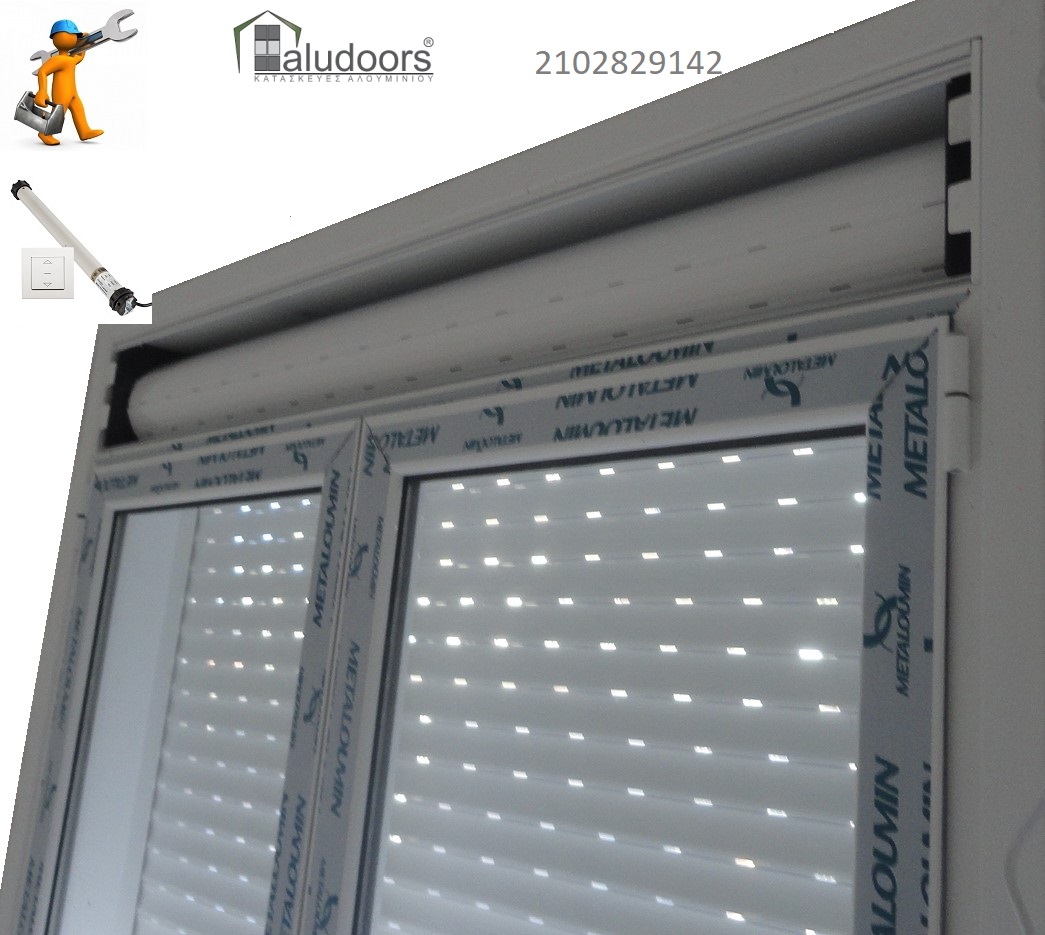 Αντικατασταση παλαιων κουφωματων - αλλαγη με μπαλκονόπορτα αλουμινίου ...