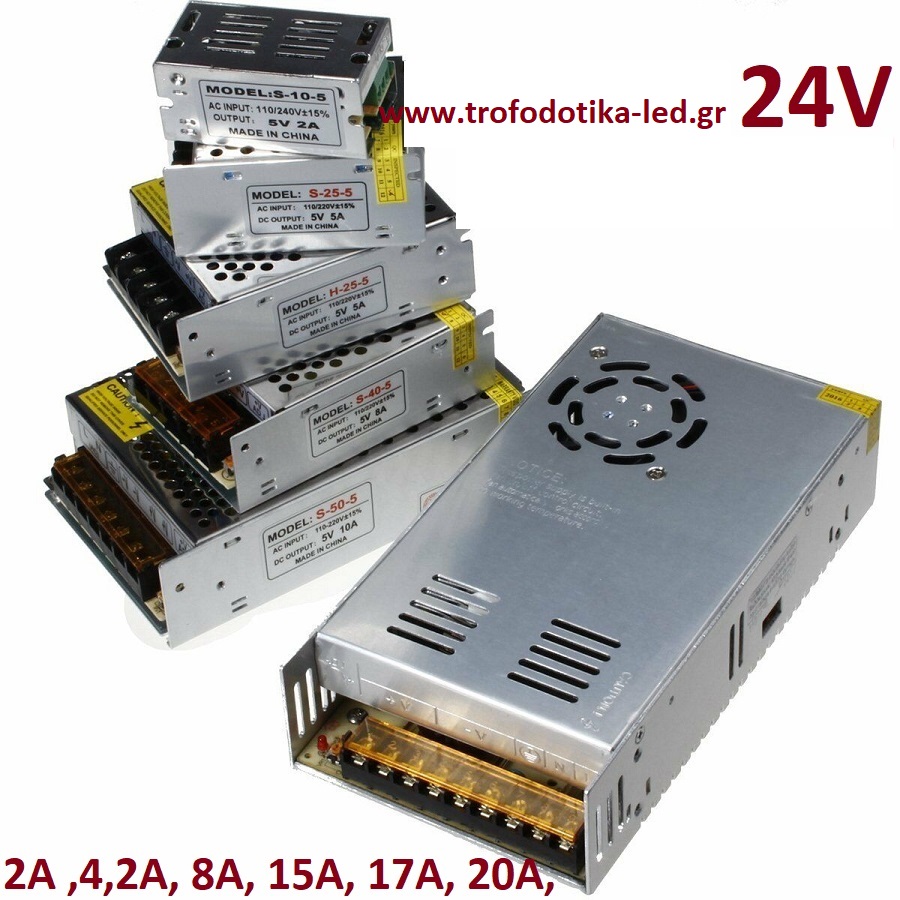 Τροφοδοτικα 24v - μετασχηματιστές led dc 24 βολτ