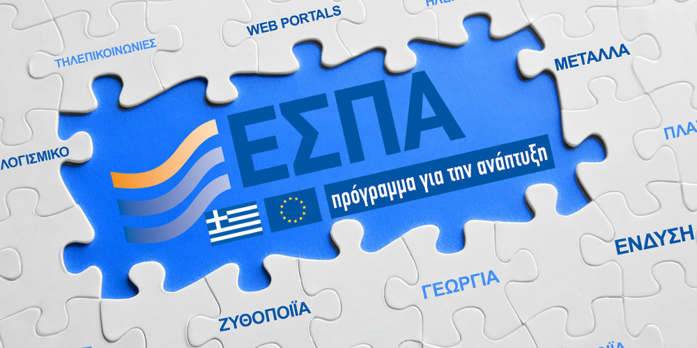 εσπα-2018-προγραμματα-επιδοτησης